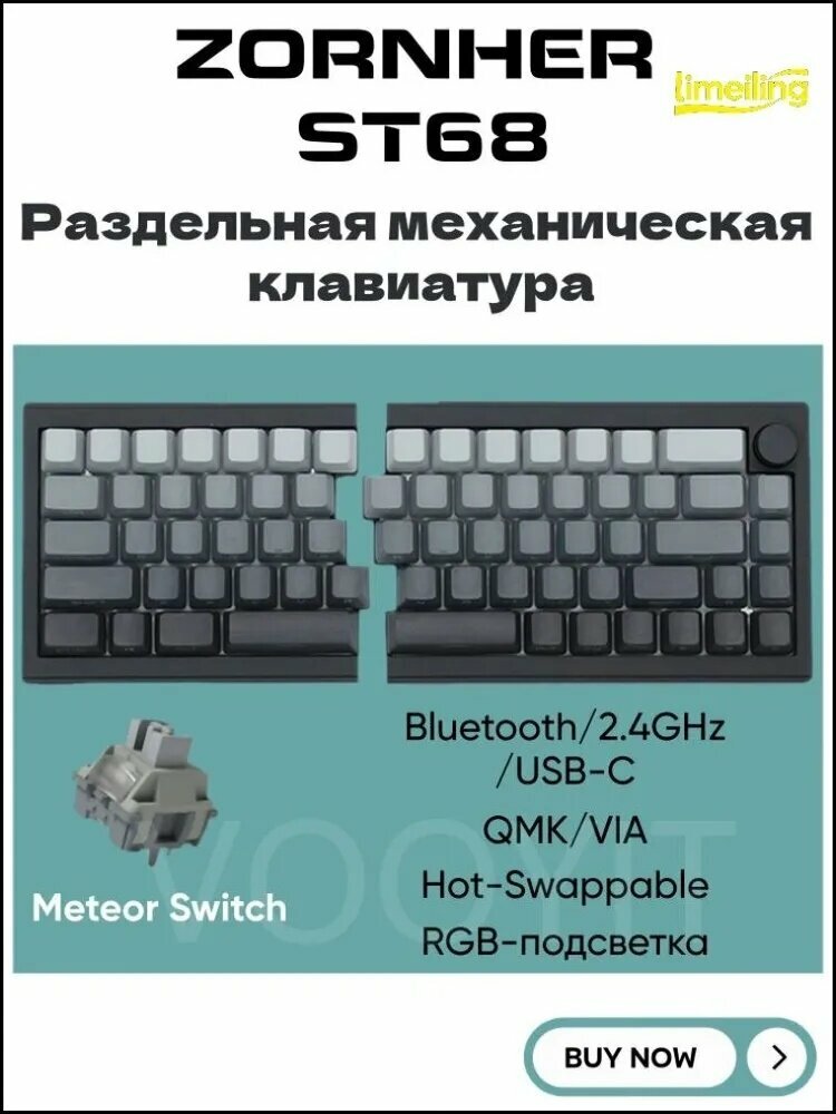 Игровая клавиатура ST68, беспроводная, эргономичная, механическая