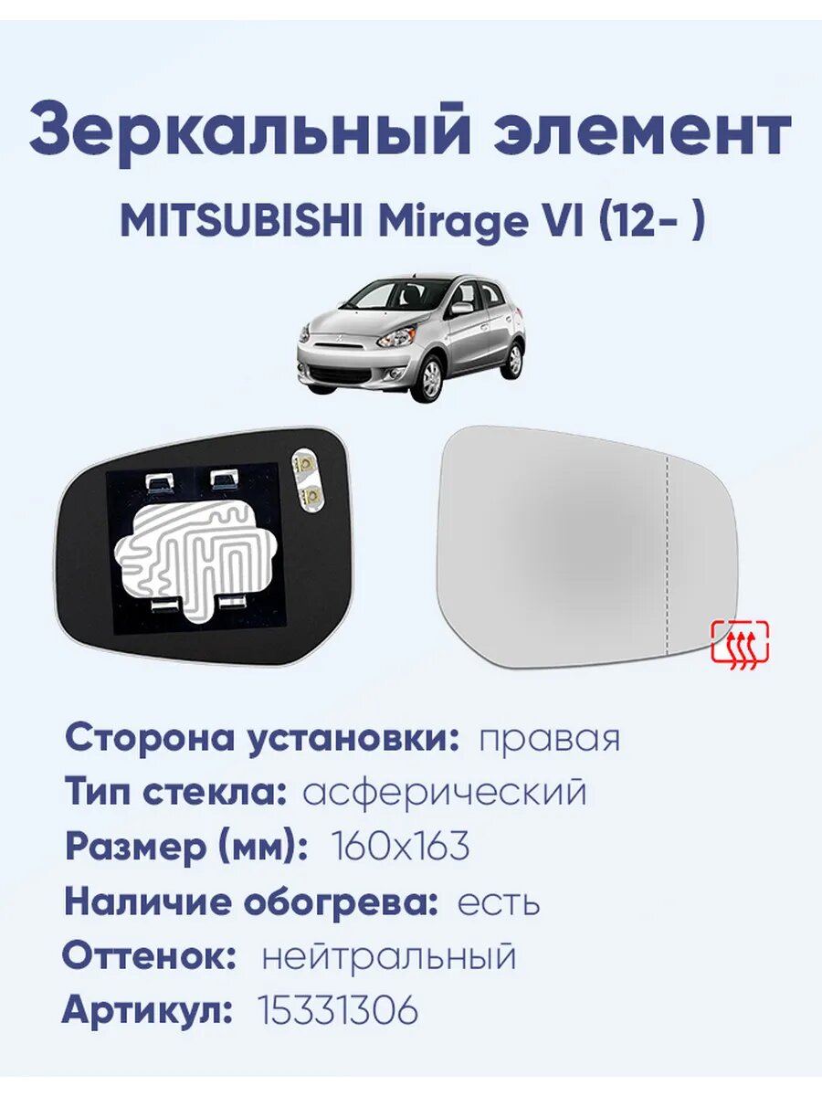 Элемент R для MITSUBISHI Mirage VI (12- )A68241200