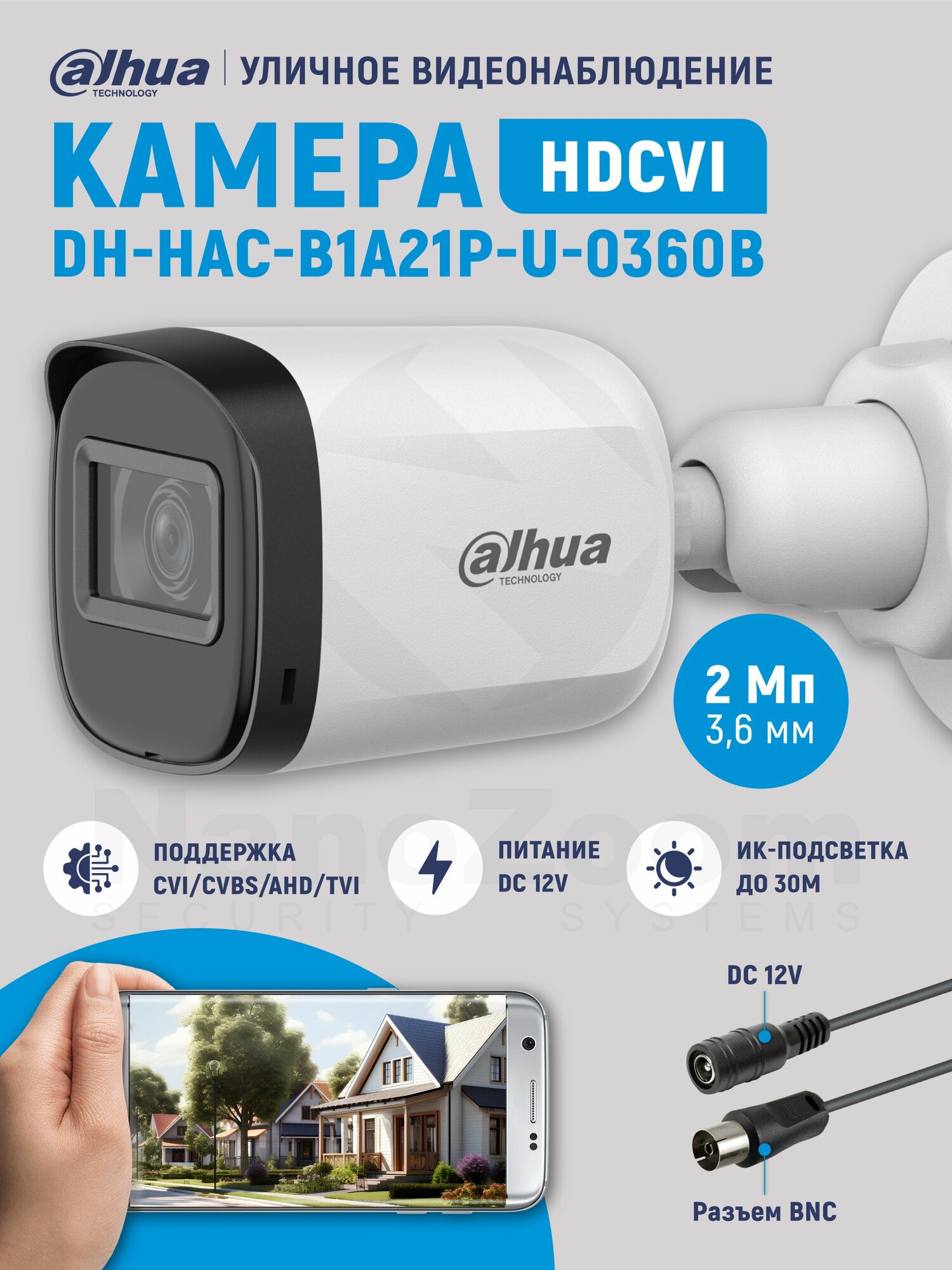 Dahua DH-HAC-B1A21P-U-0360B 2Мп 3,6 мм - камера видеонаблюдения HDCVI уличная, аналоговая цилиндрическая HDCVI-видеокамера с ИК подсветкой, 1920x1080 Full HD