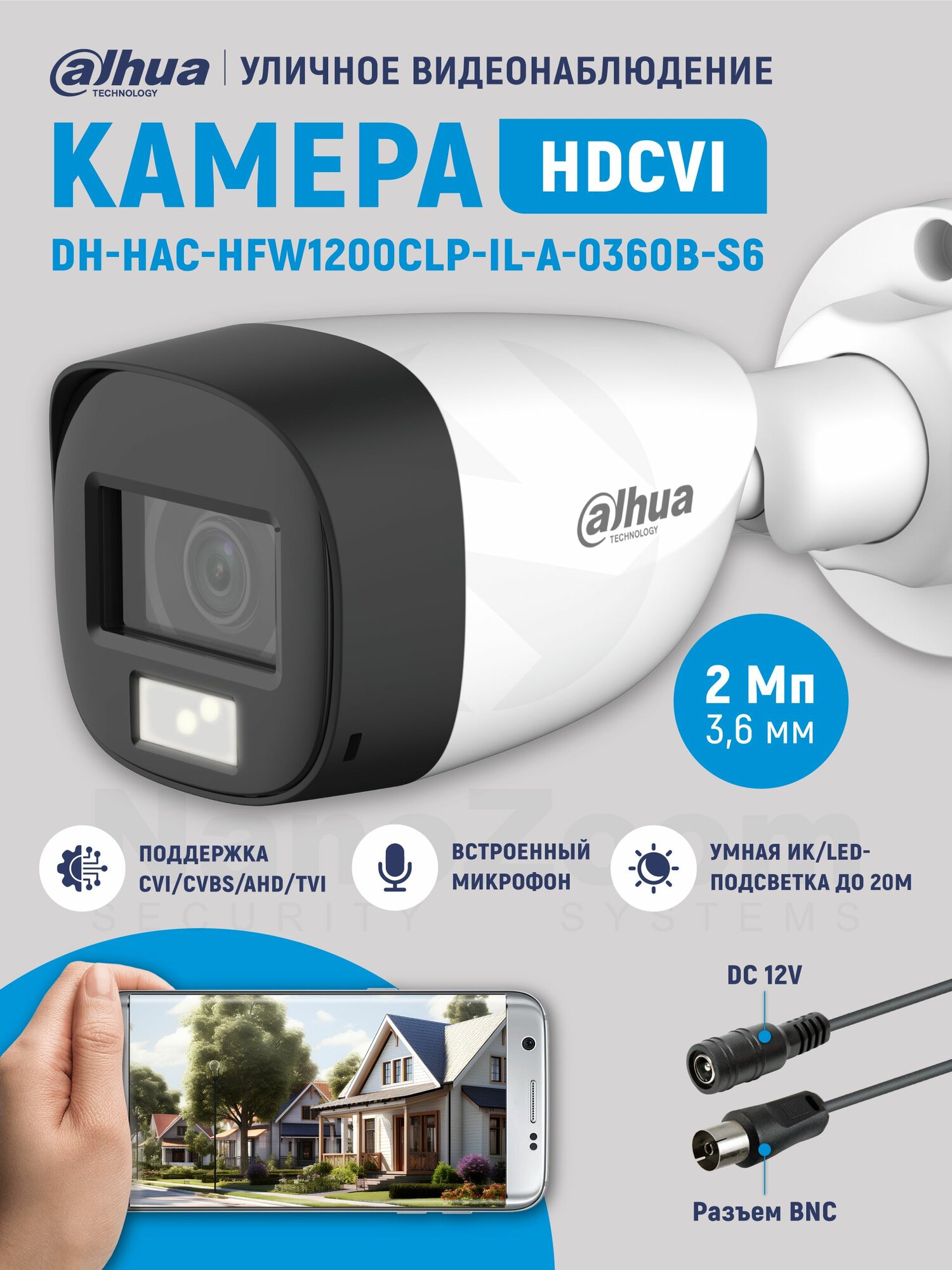 Dahua DH-HAC-HFW1200CLP-IL-A-0360B-S6 2Мп 3,6 мм камера видеонаблюдения HDCVI уличная, аналоговая цилиндрическая HDCVI видеокамера для улицы с ИК/LED-подсветкой, 1920x1080 Full HD