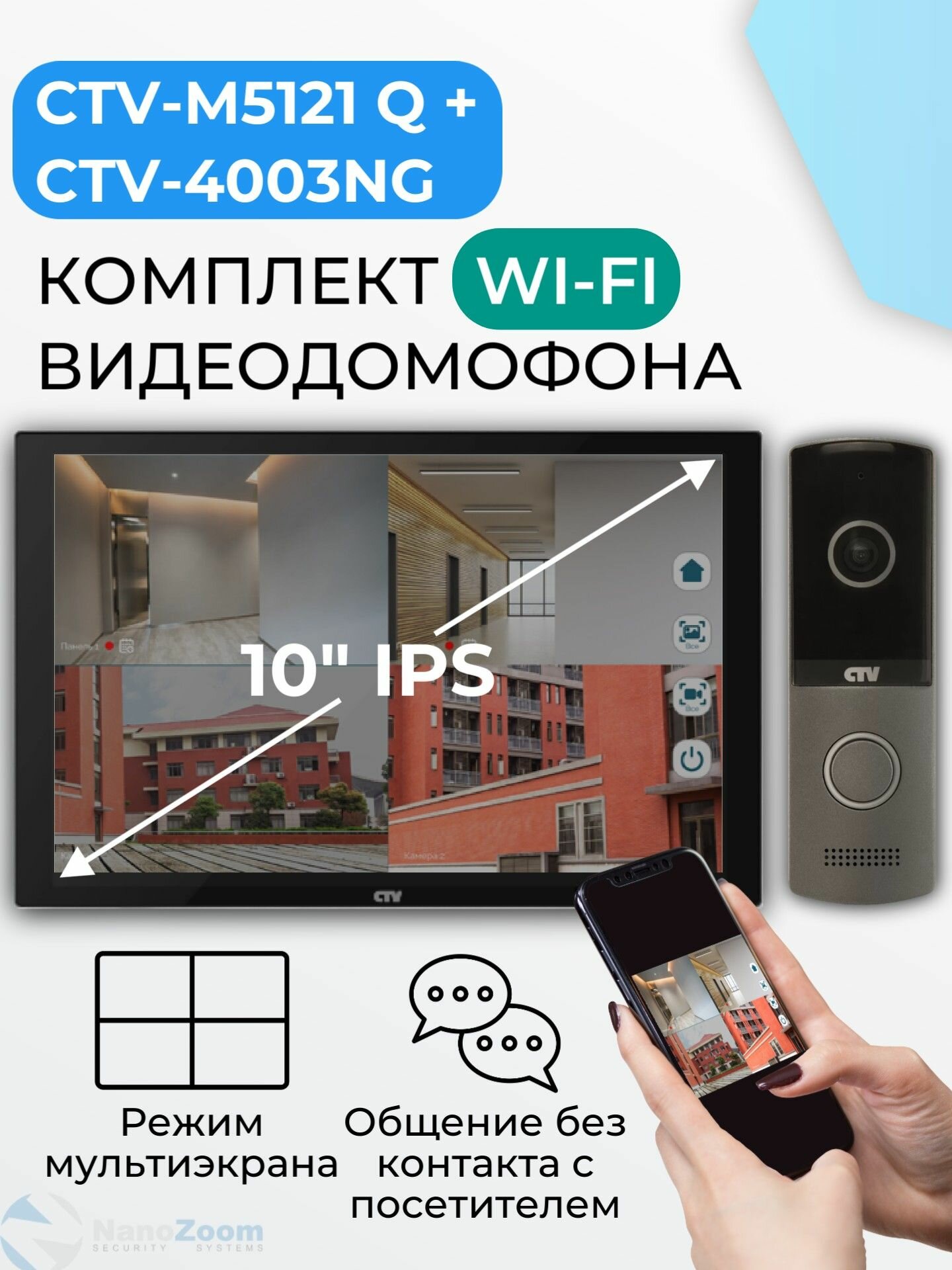 Комплект WiFi видеодомофон для квартиры: монитор 10" CTV-M5121 Q (B) + вызывная панель CTV-D4003NG (G), для дома, офиса, Ai-детекция, функция видеорегистратора, подключение к подъездному домофону