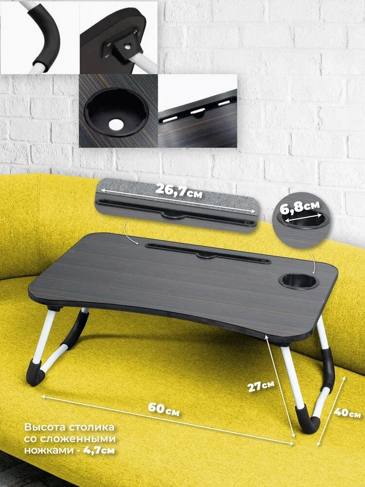 Fortune Pro Max Стол складной для ноутбука, столик для завтрака