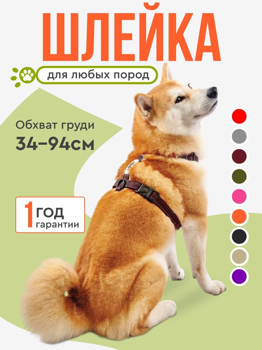 Анатомическая шлейка для собак мелких и средних пород MiloPets, коричневый, размер М 50-64 см