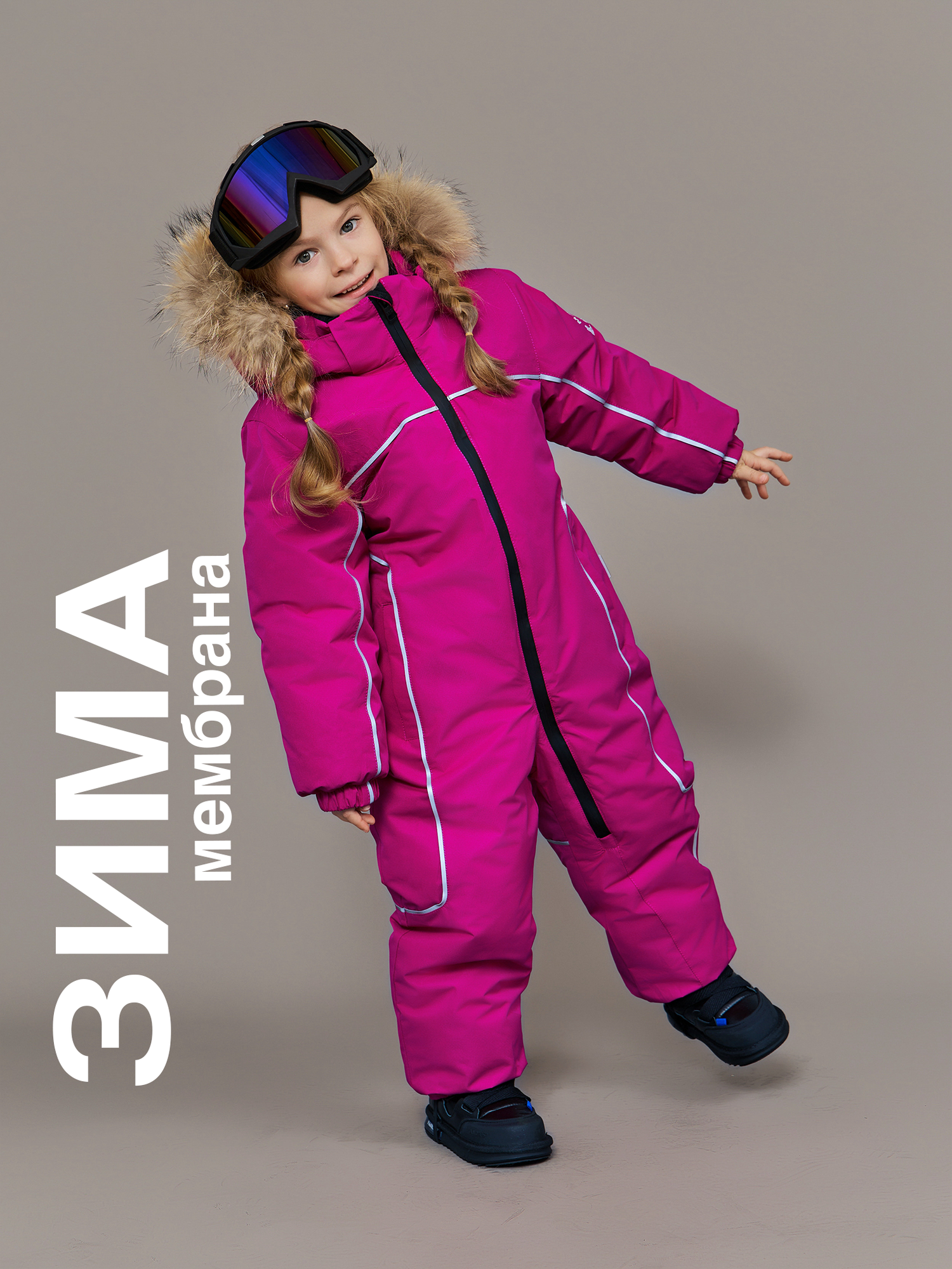 Комбинезон утеплённый