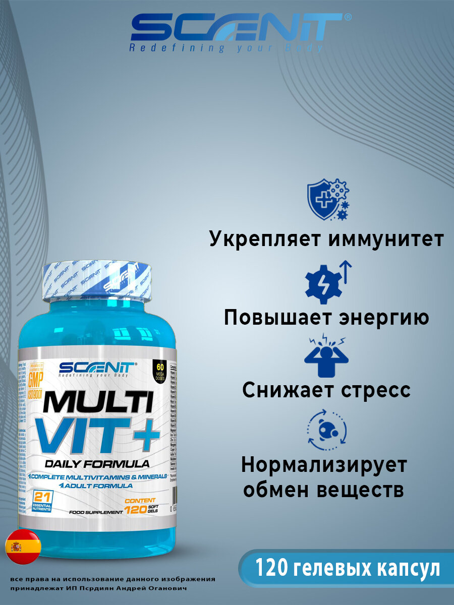 Витаминно-минеральный комплекс "Scenit Nutrition", 120 капсул