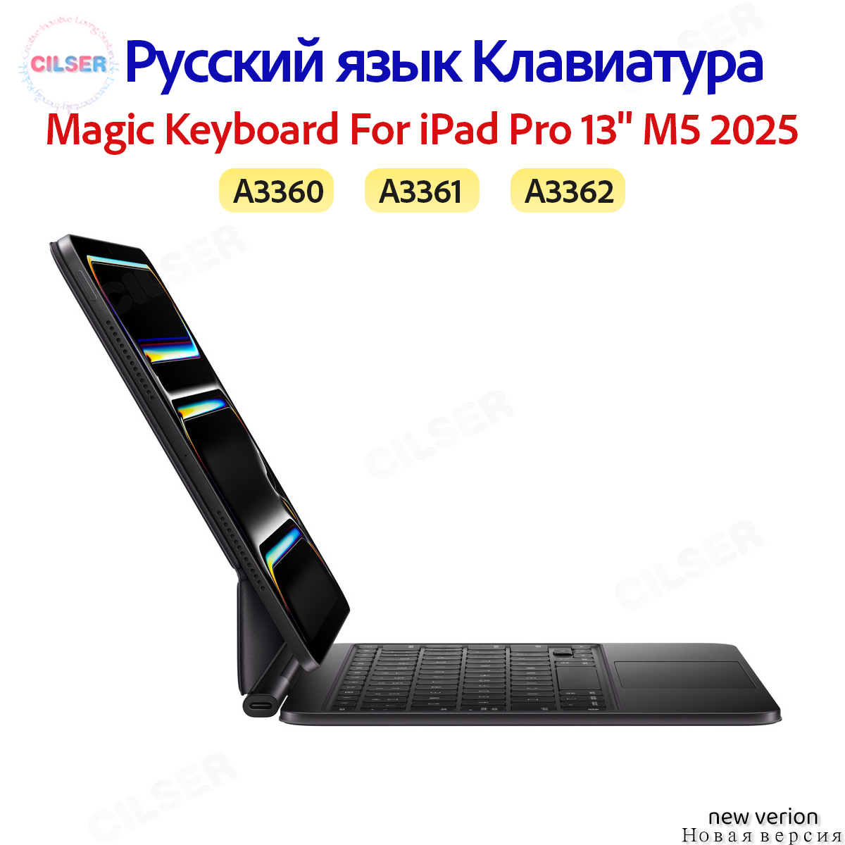 Клавиатура беспроводная на русском языке 2025 iPad Pro 13" M5 A3360 A3361 A3362, Magic Keyboard Планшетный чехол