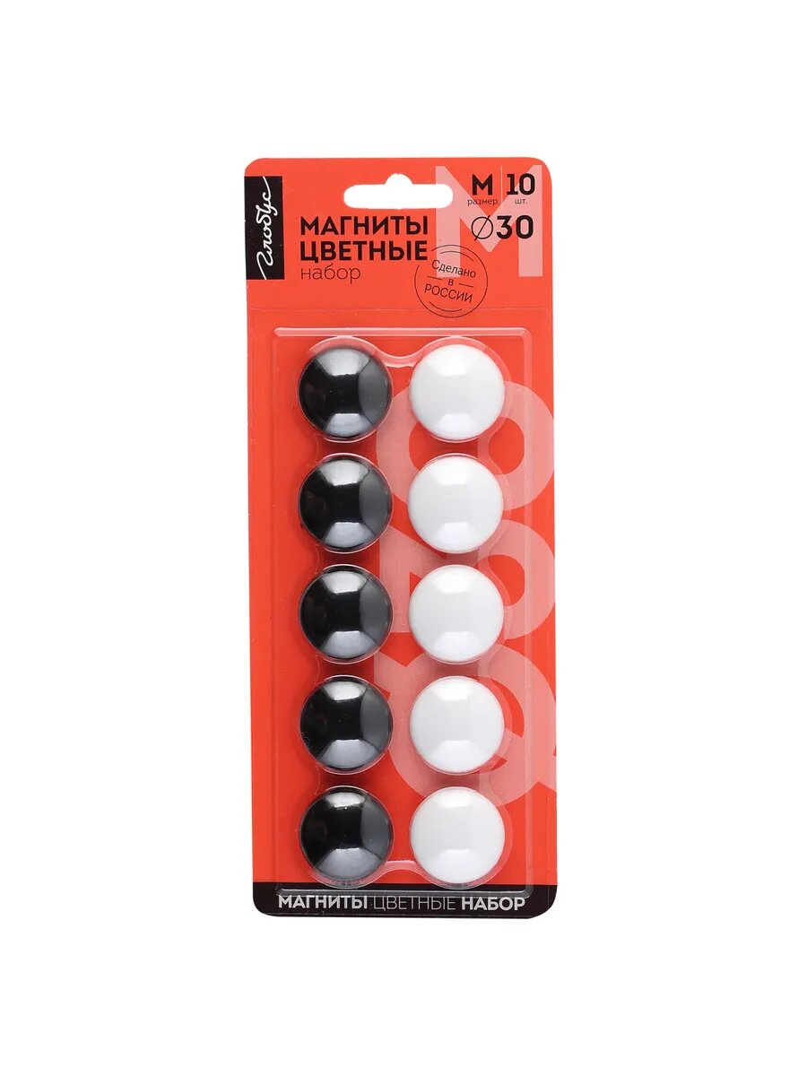 Магниты для доски школьные 10 шт
