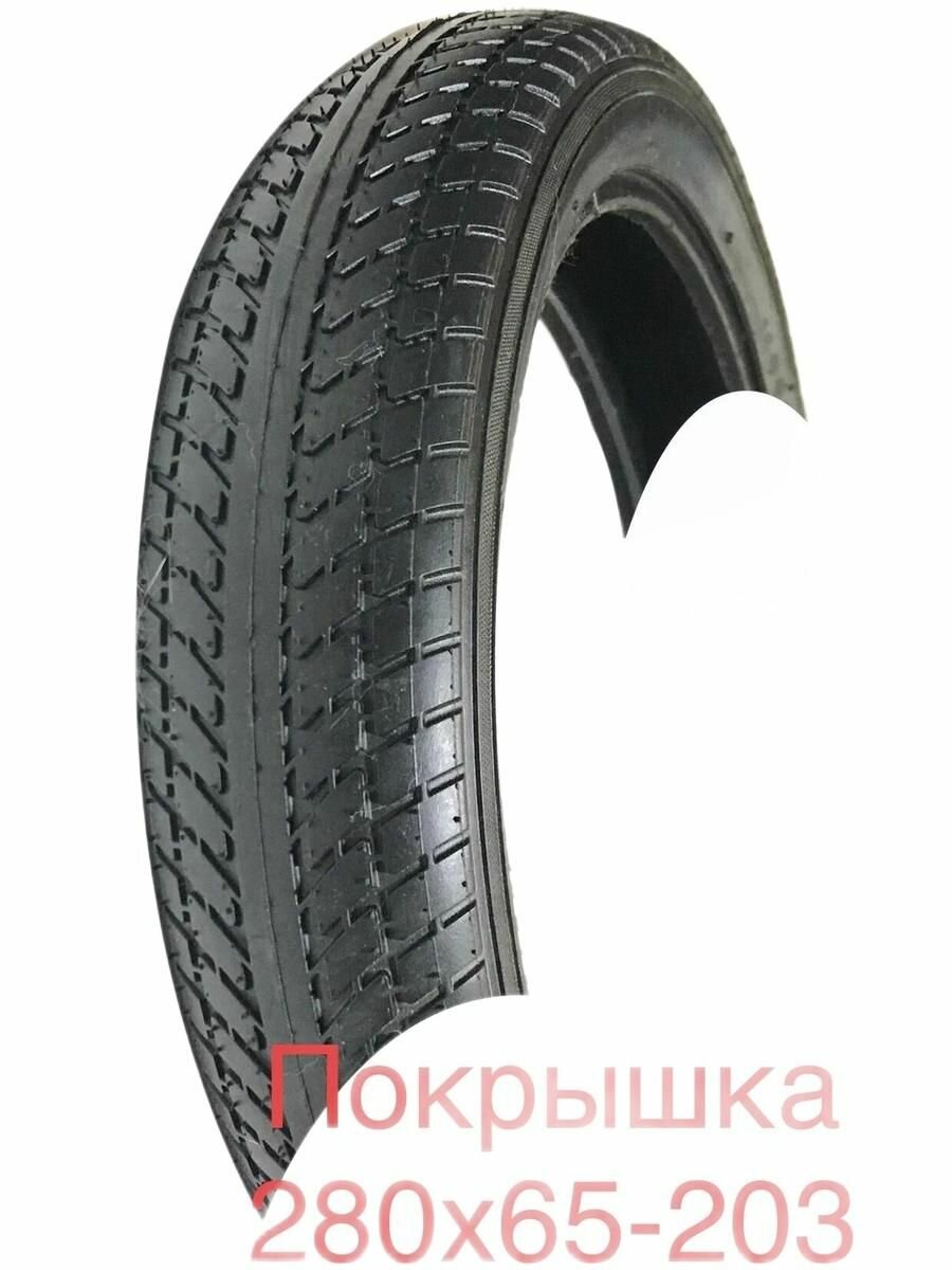 Покрышка для велосипеда, самоката, коляски 12 дюймов Yida TSP113 Trike (280-65-203)