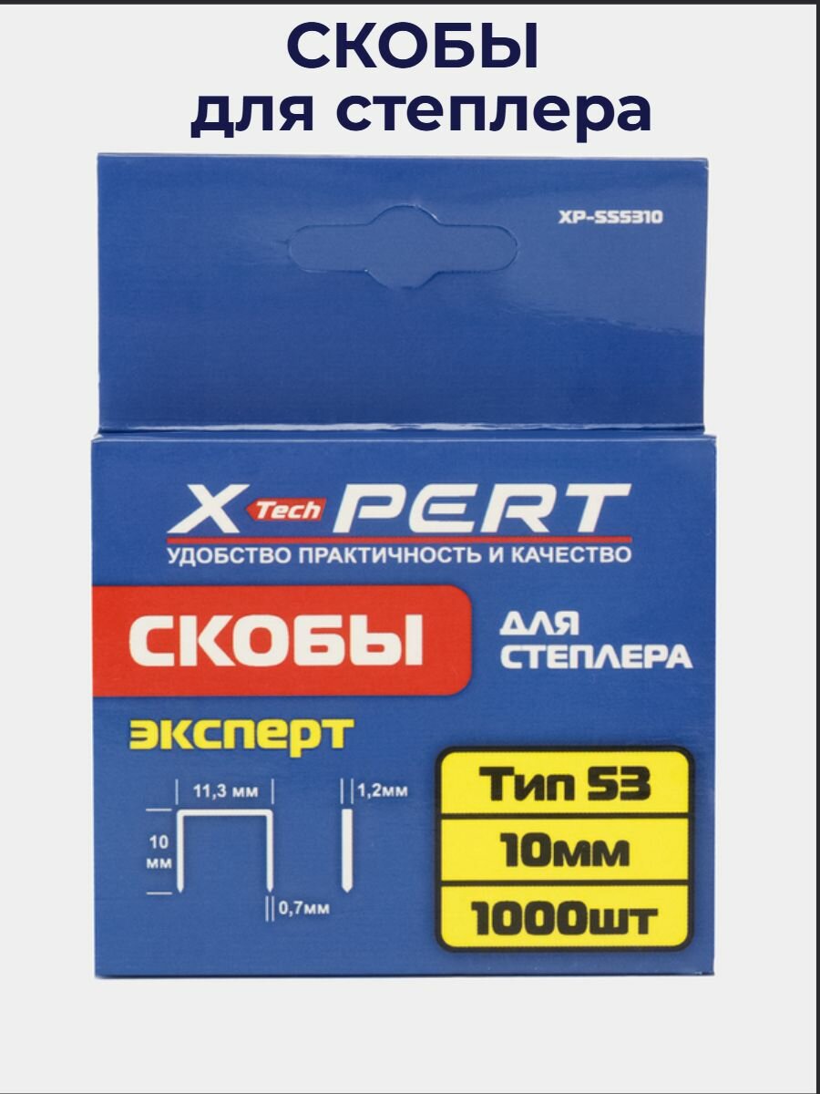 Скобы для строительного степлера тип 53