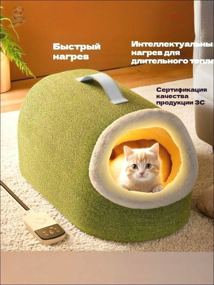 Постоянная температура, подогрев, антиукусное электрическое одеяло, кошачий домик
