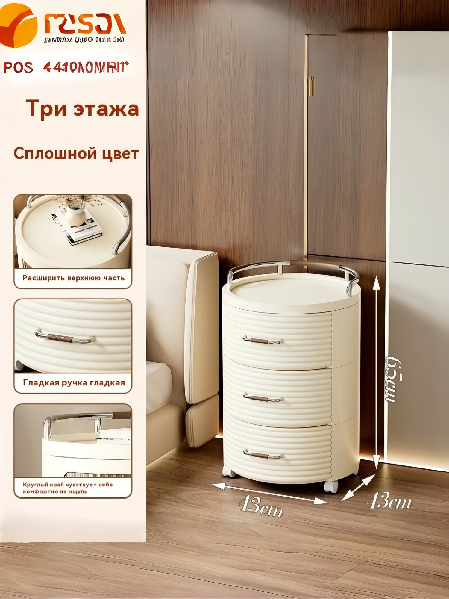 Комод-секретер, 3 выдвижных ящика, ножки, на колесиках, минималистичный дизайн, бежевый, 43x65х43см