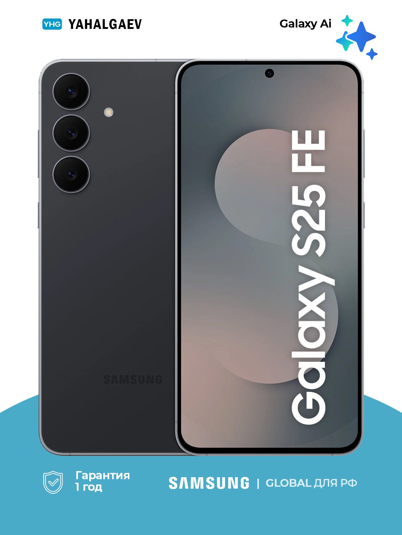 Смартфон Samsung Galaxy S25FE 8/128 ГБ, 5G, Jetblack (Чёрный) - Русский язык