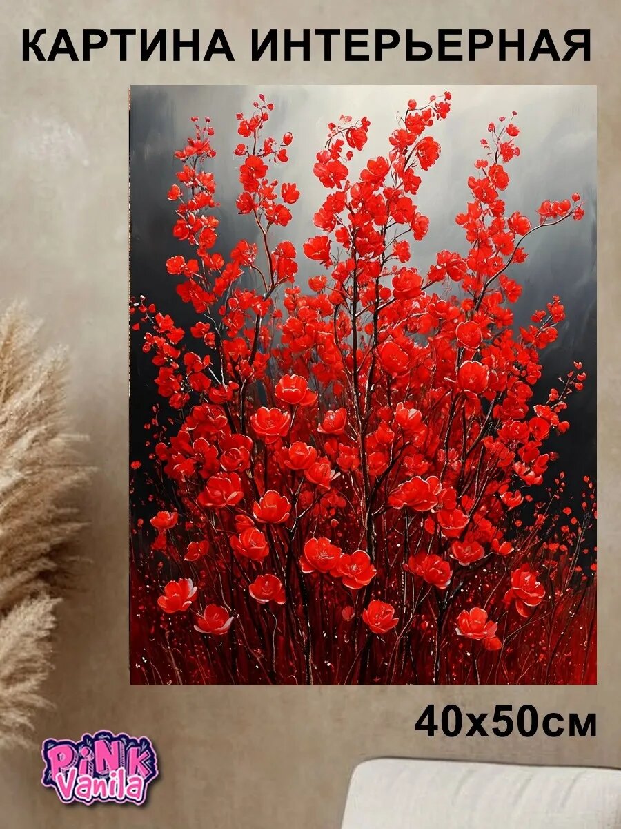 Картина , Постер "Красный куст", 40x50 см, на подрамнике, интерьерная