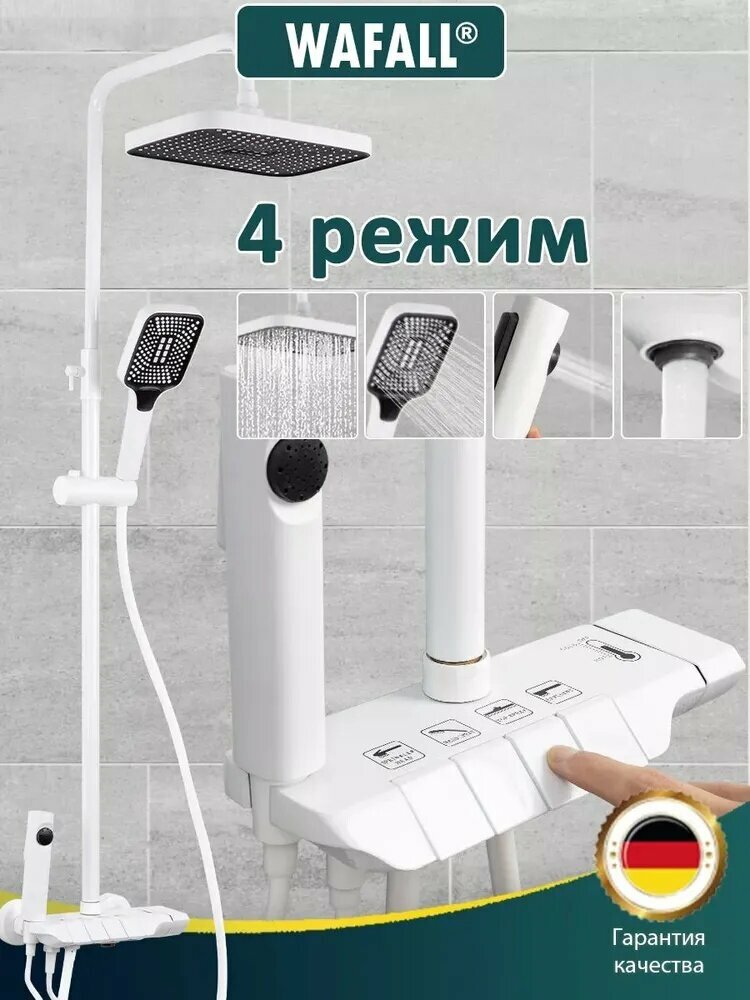 JOVNNWAHG Душевой комплект белый матовый