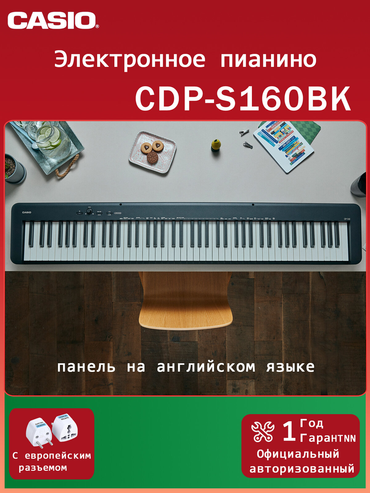 Casio CDP-S160BK Пианино цифровое CDPS160BK