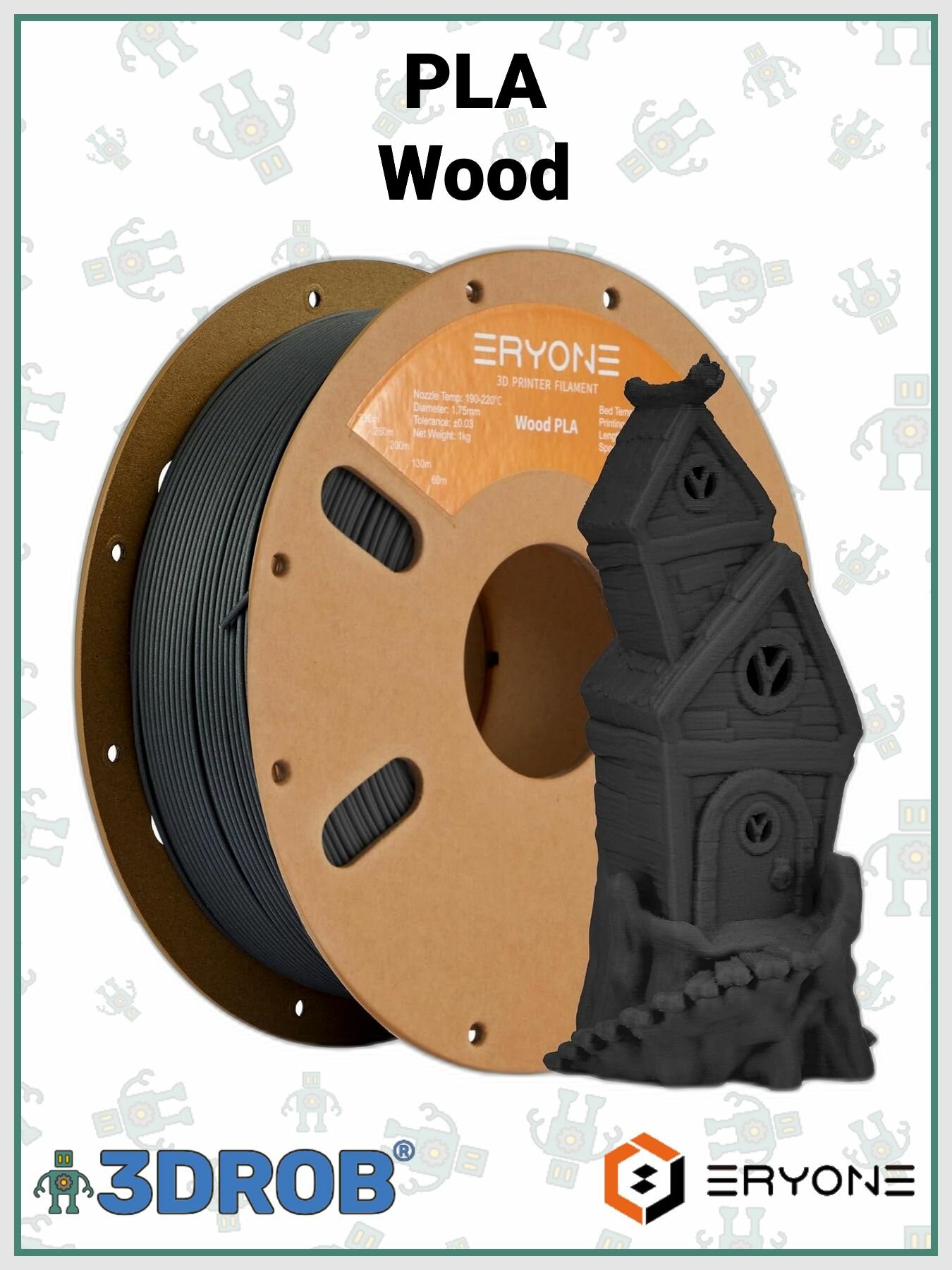 PLA Charcoal Grey Wood 1,75 мм 1 кг (Eryone) обугленное дерево