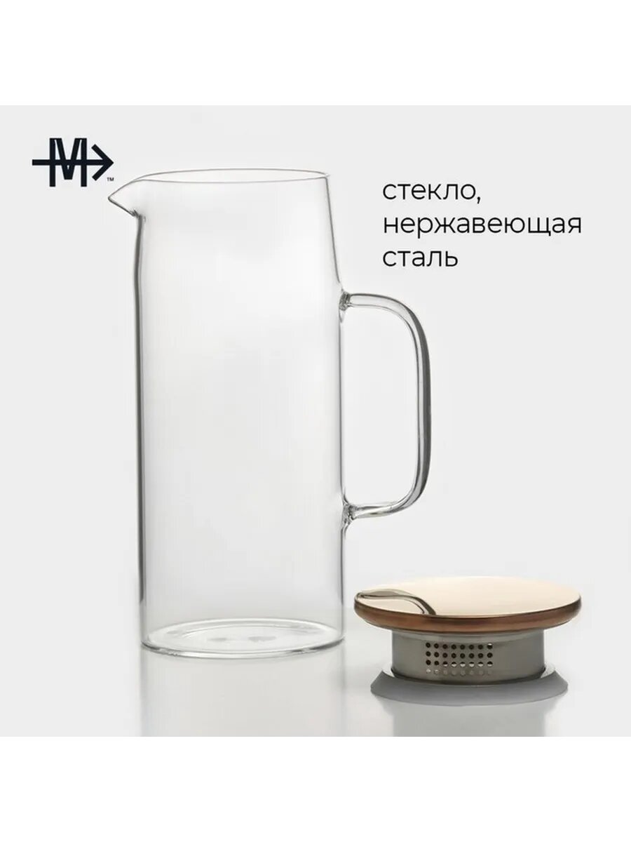 Современный стеклянный кувшин для напитков