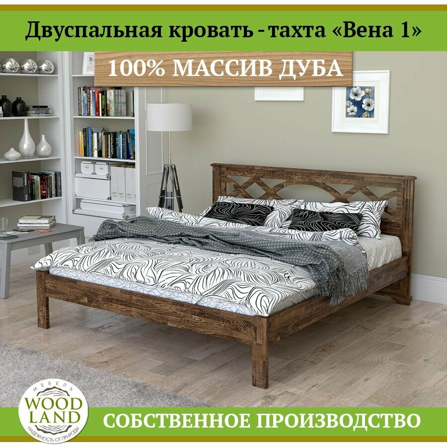 Двуспальная кровать тахта Вена 1, массив дуба, 200x200, Темный орех 63