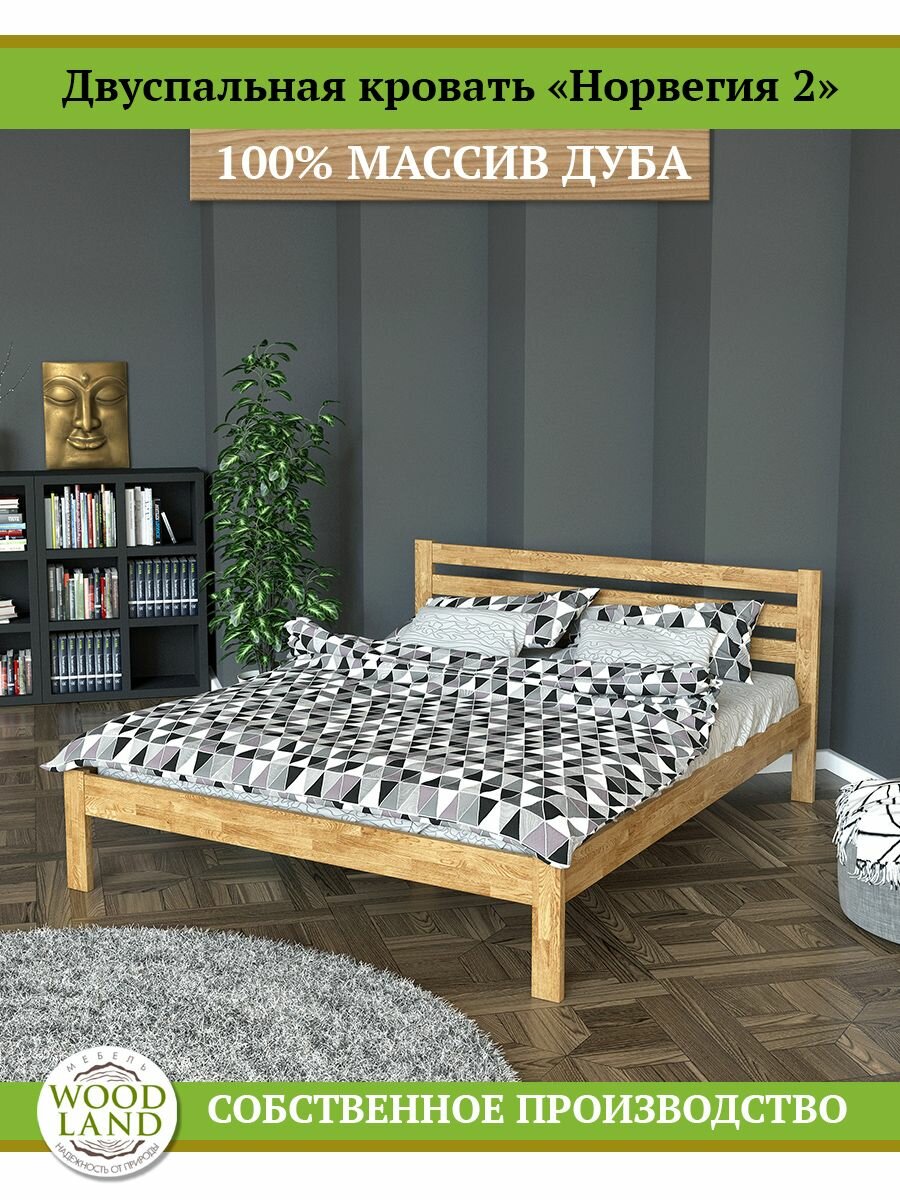 Двуспальная кровать Норвегия 2, массив дуба, 200x200, Натуральный 00