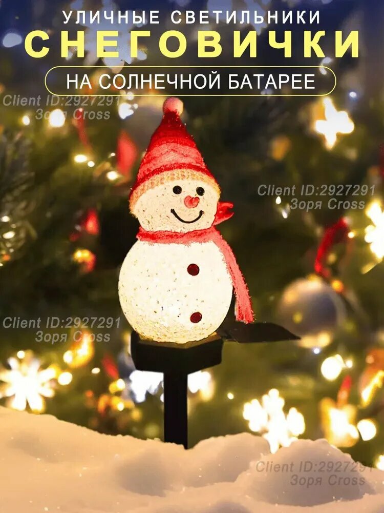 Фигурка светильник садовая зимняя Снеговик 冬季花园灯雪人摆件