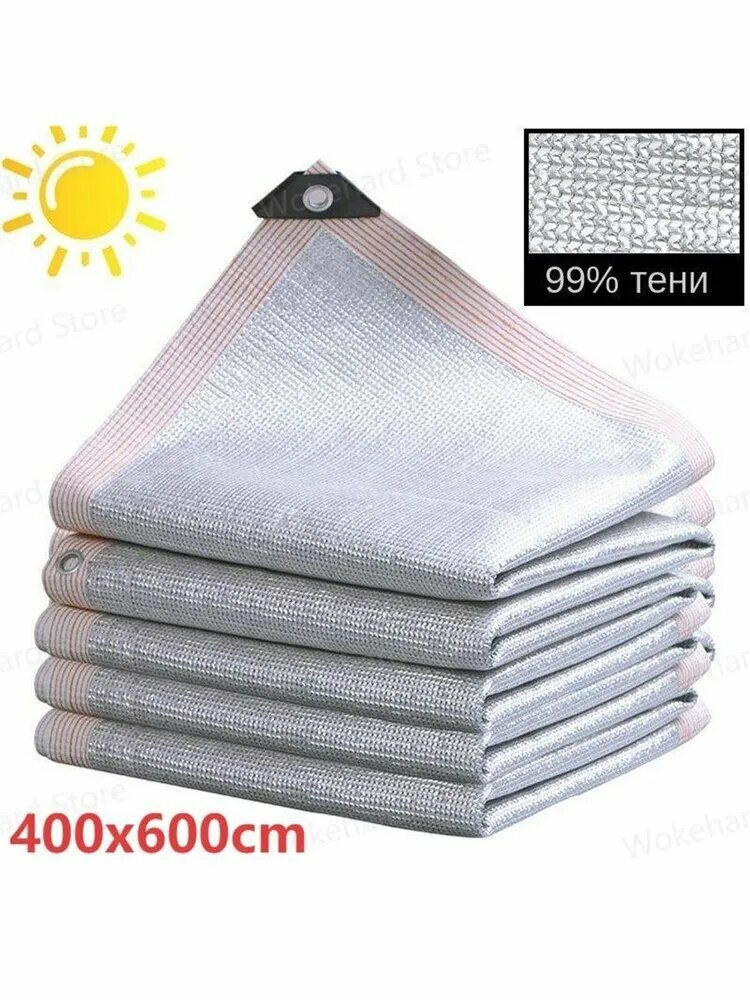 Наружная Солнцезащитная Сетка Из Алюминиевой Фольги