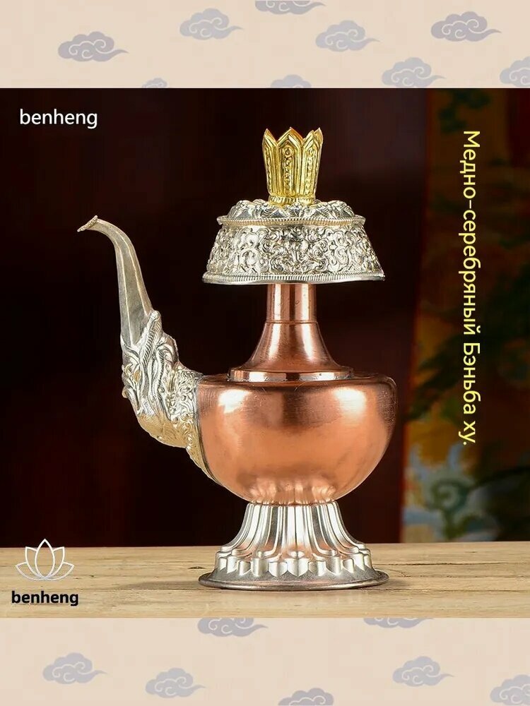 Буддийский ритуальный сосуд бумпа, с венчиком для наливания воды, Алтарная атрибутика 21.5 см, латунь