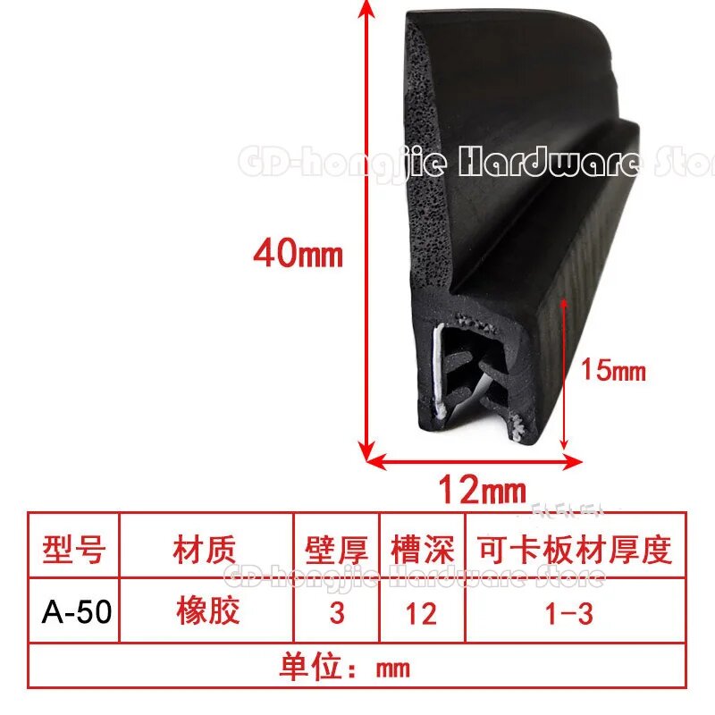 Резиновая уплотнительная лента U-образная черная A-50