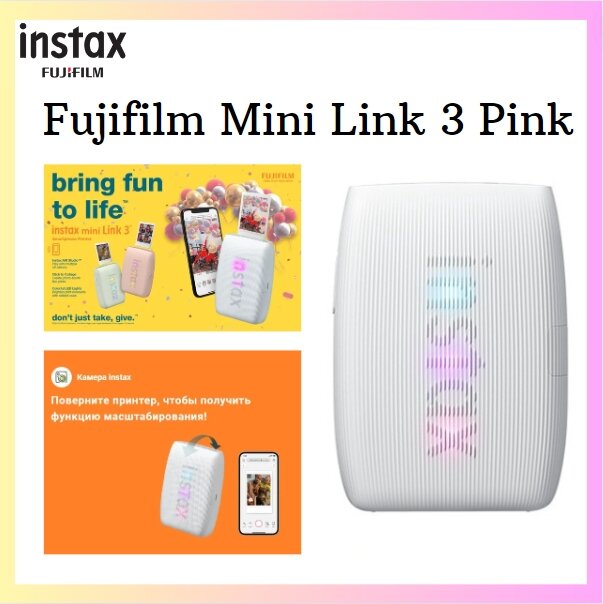 Фотопринтер Fujifilm Mini Link 3 White