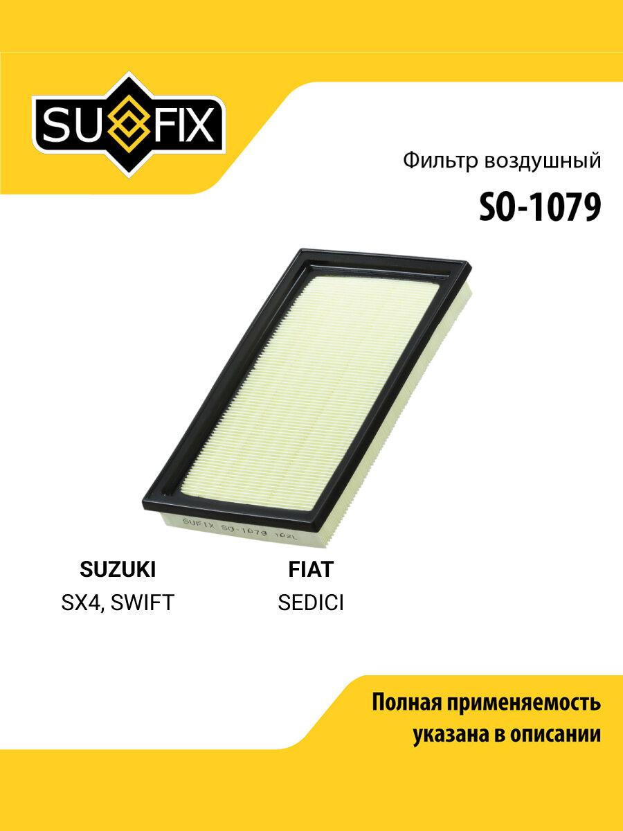 Фильтр воздушный для SUZUKI SX4, SWIFT / FIAT SEDICI / SUFIX SO-1079