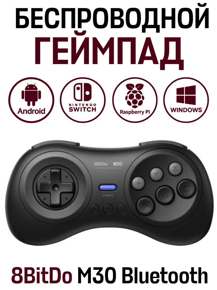 8BitDo M30 Геймпад Bluetooth для Nintendo Switch, ПК, macOS, Steam и контроллера Android в стиле Sega Genesis Mega Drive