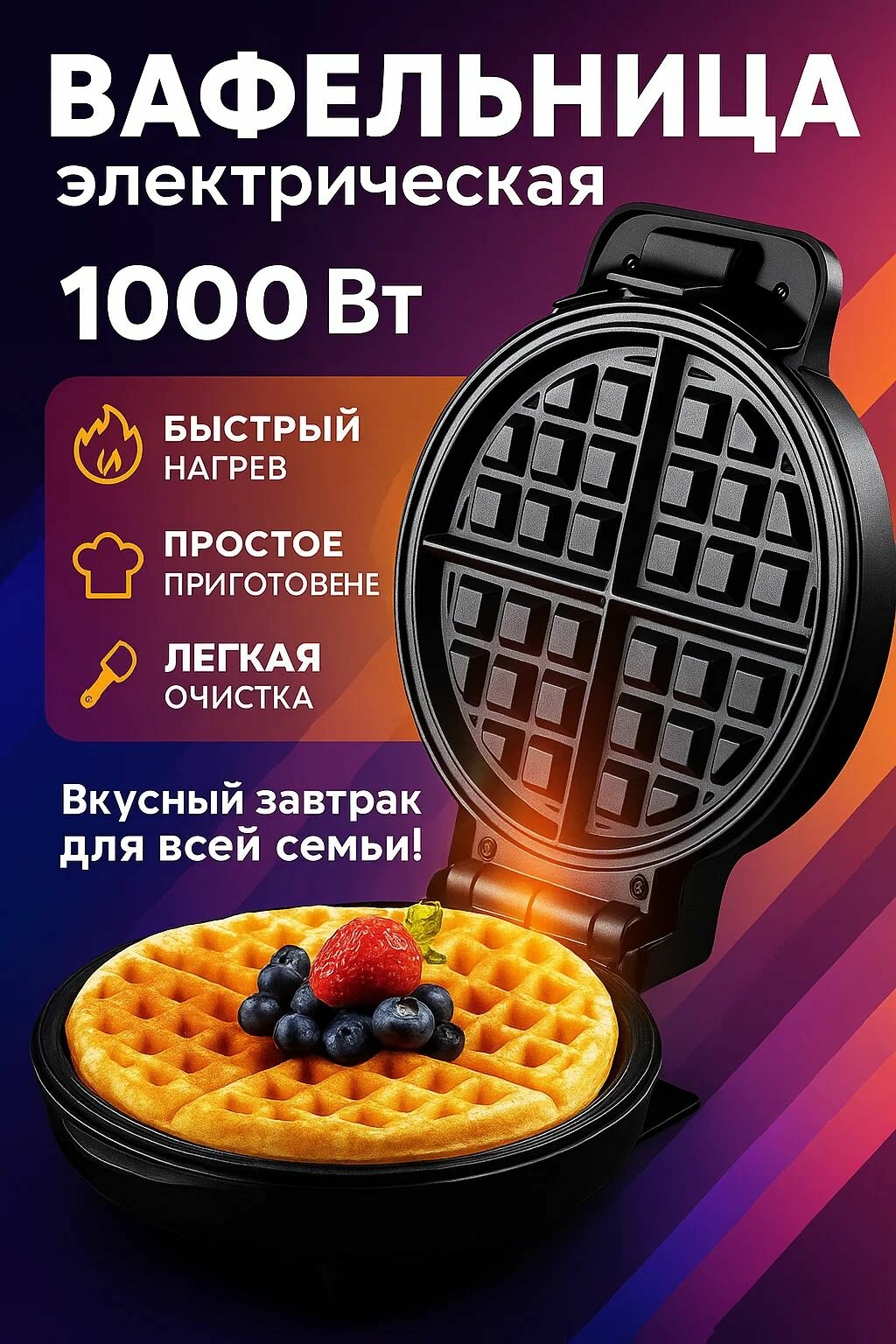 Мини вафельница электрическая (электровафельница, минивафельница) для бельгийских и венских вафель 550вт