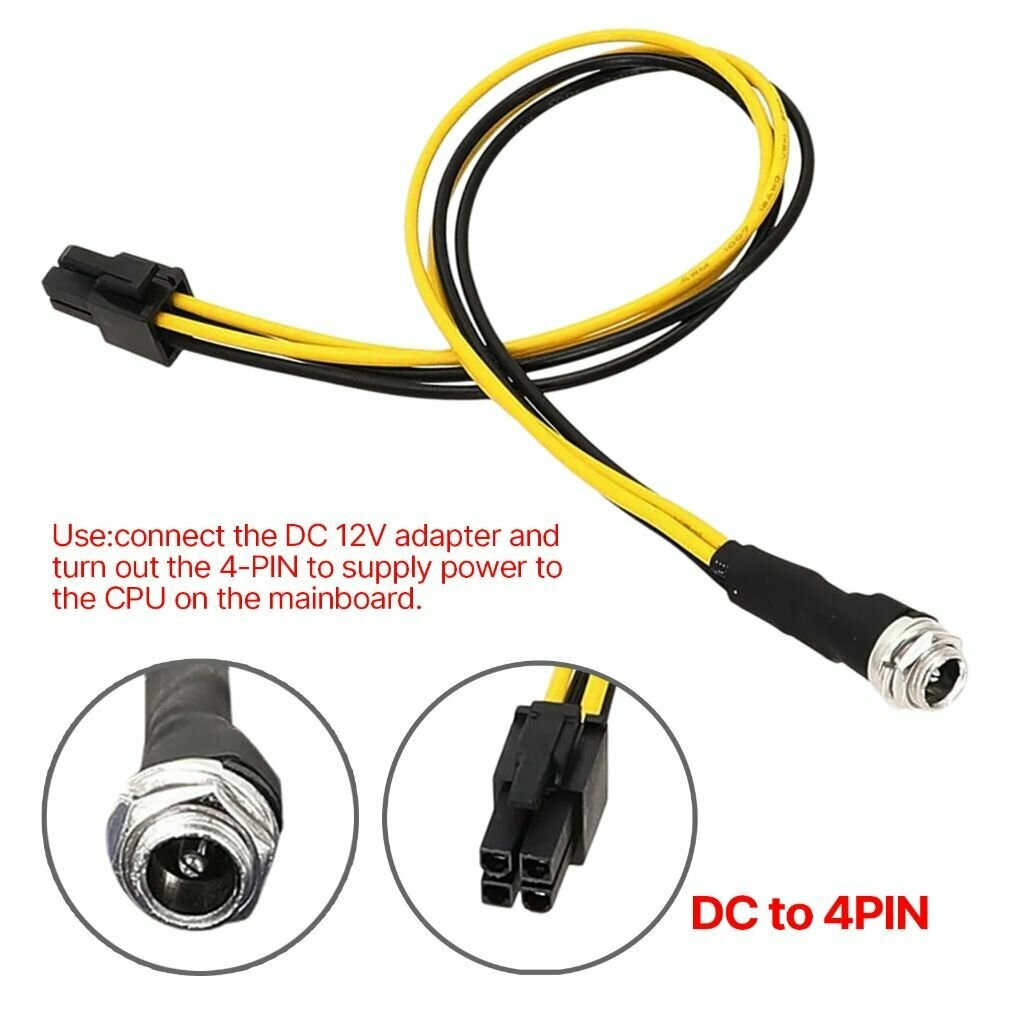 Кабель питания процессора DC-4PIN, DC 5.5, 2.5MM