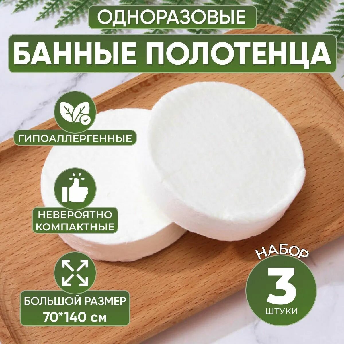 Набор банных полотенец