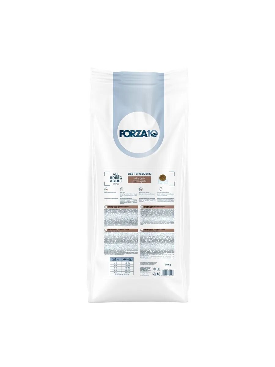 Корм для взрослых собак всех пород из ягненка 20кг