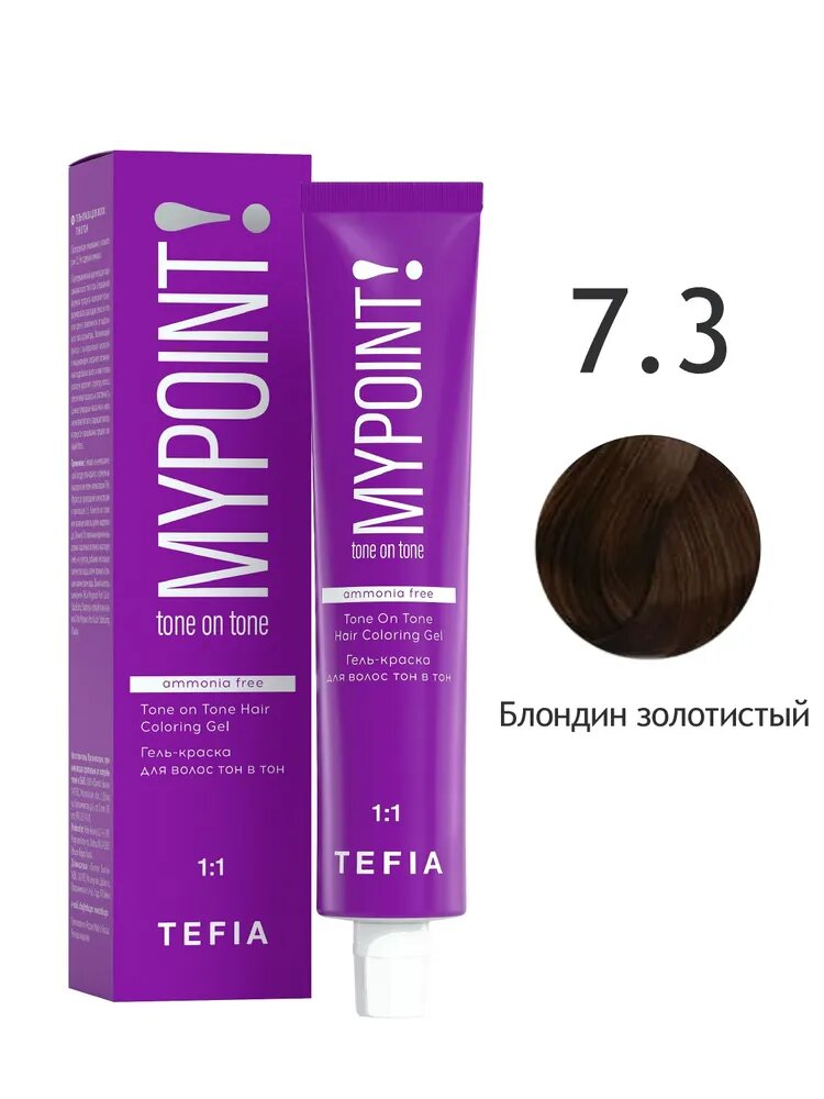 Гель-краска тон в тон TEFIA 7.3 блондин золотистый, без аммиака