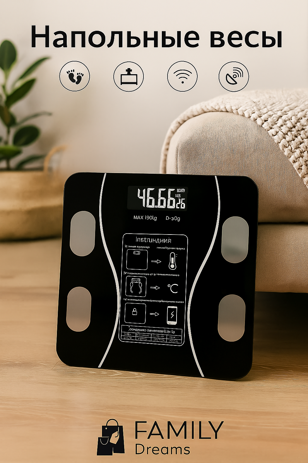 Умные напольные весы с максимальной нагрузкой до 180 кг, черные