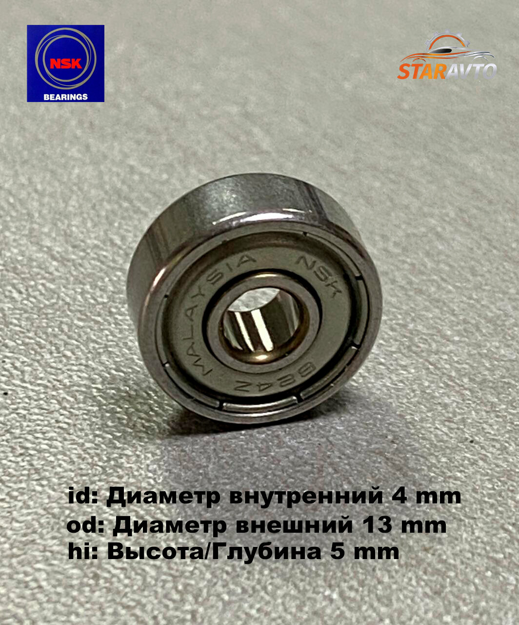 624Z Миниатюрный высокоскоростной подшипник NSK 4х13х5 624ZZ1MC3E (624ZZ)