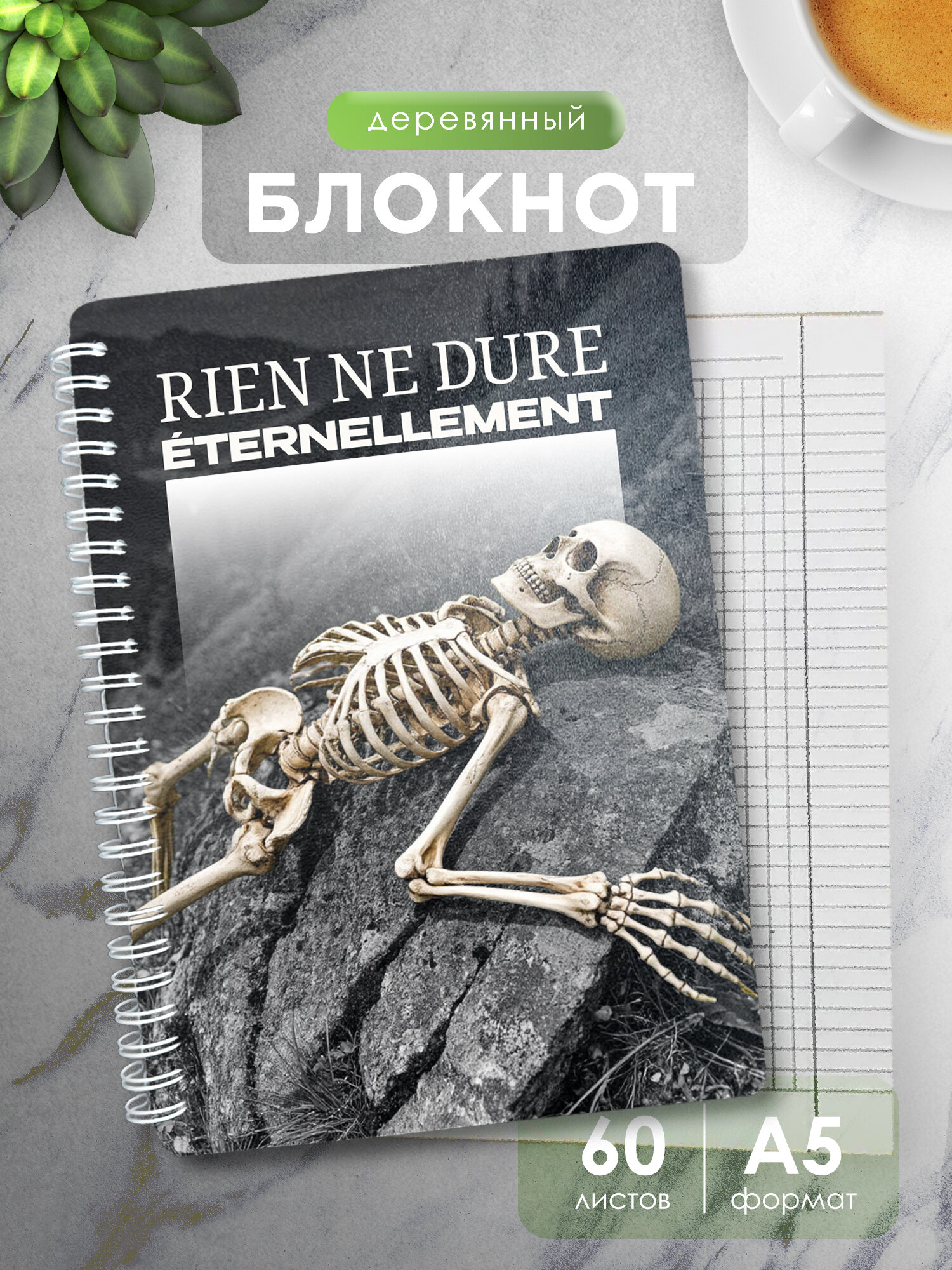 Деревянный блокнот с красивой цитатой