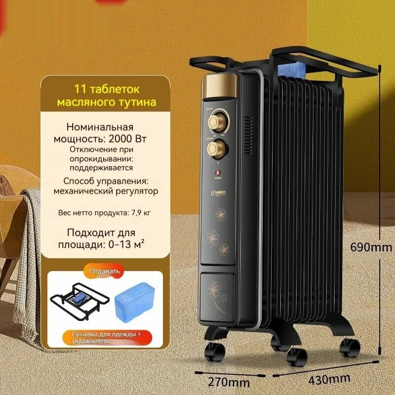 Мощный обогреватель на 11 секций! Умный термостат + сушилка для белья в подарок