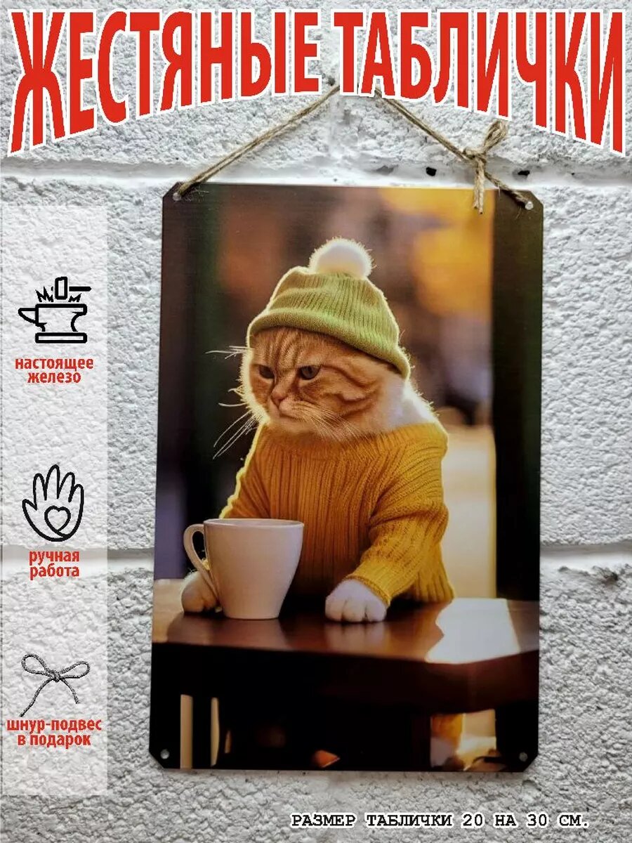 Постер на стену 20 на 41 см: "Коты" подарочная упаковка в комплекте