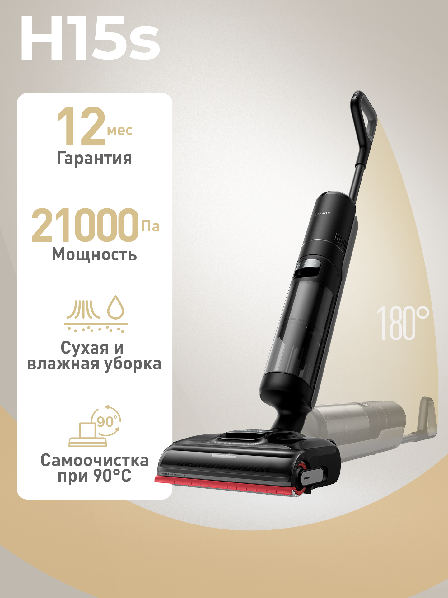 Вертикальный пылесос Dreame H15S, с функцией самоочистки, черный