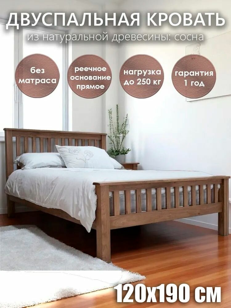 Двуспальная кровать Гретта 120х190 см