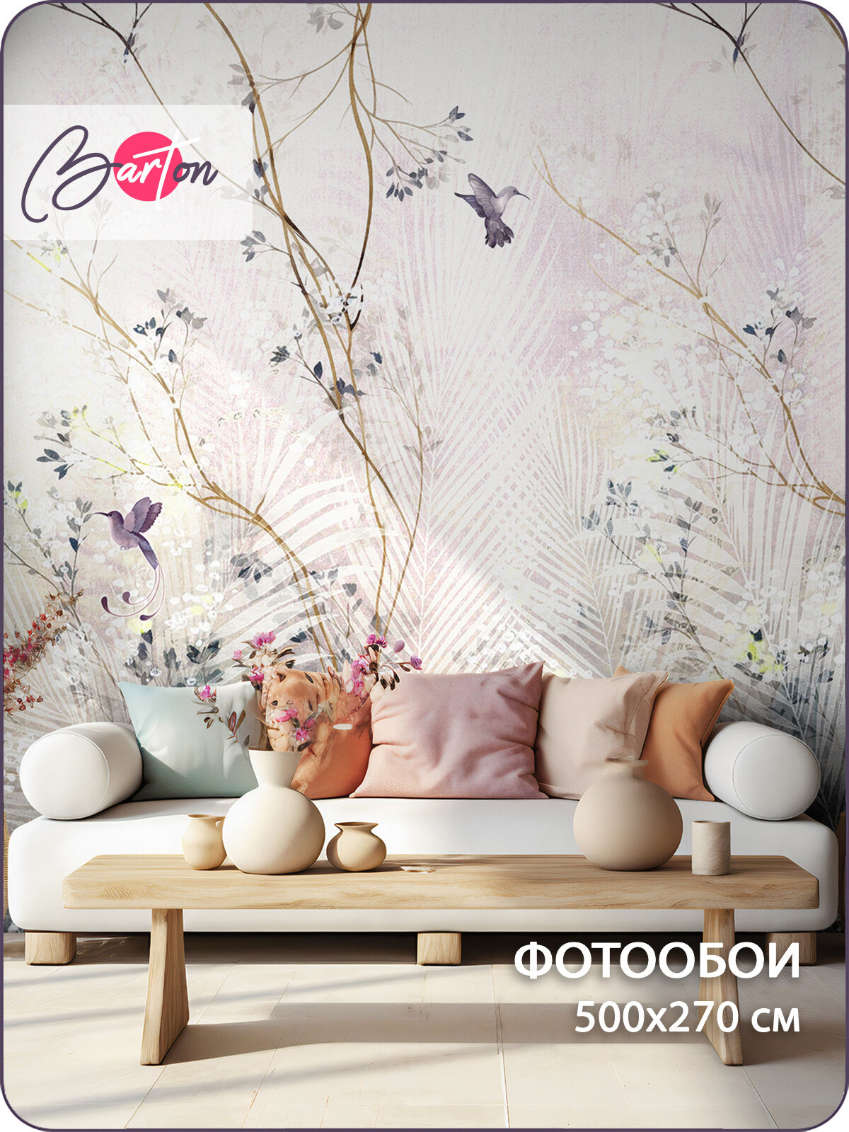 Фотообои на стену флизелиновые 3d Растения Листья Птицы 500х270 см Bartonwall N139
