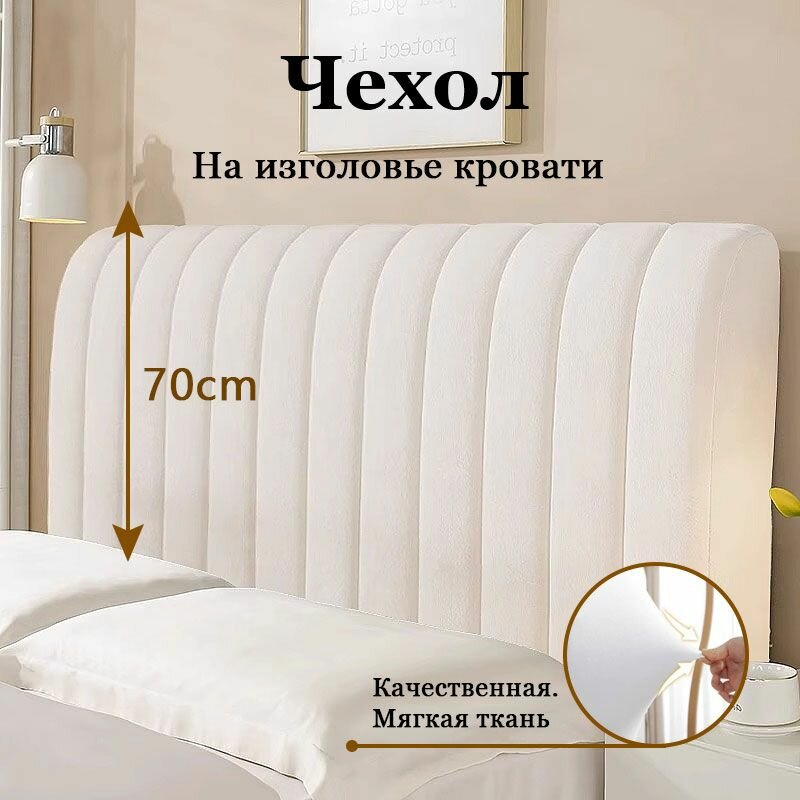 Чехол на мебель