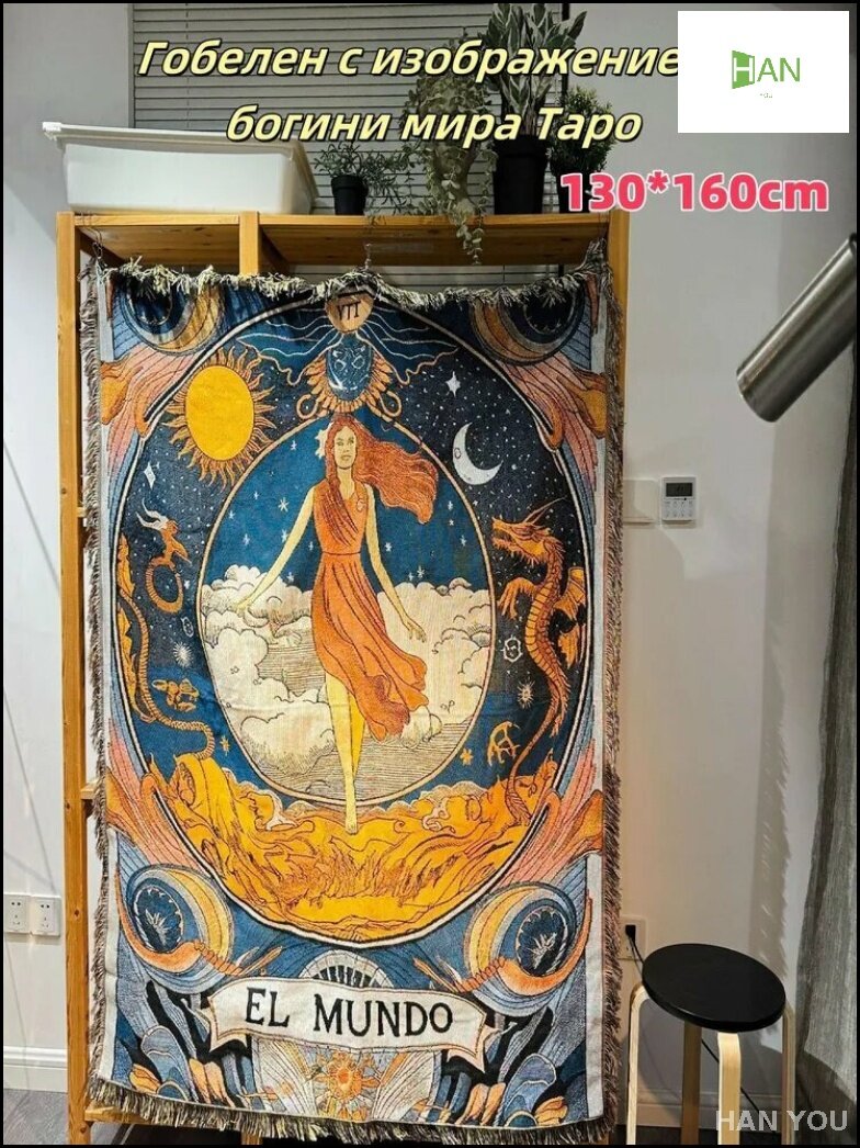 Эксклюзивный гобелен 130x160 см с богиней мира Таро для декора