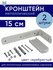 Аксессуар для карниза