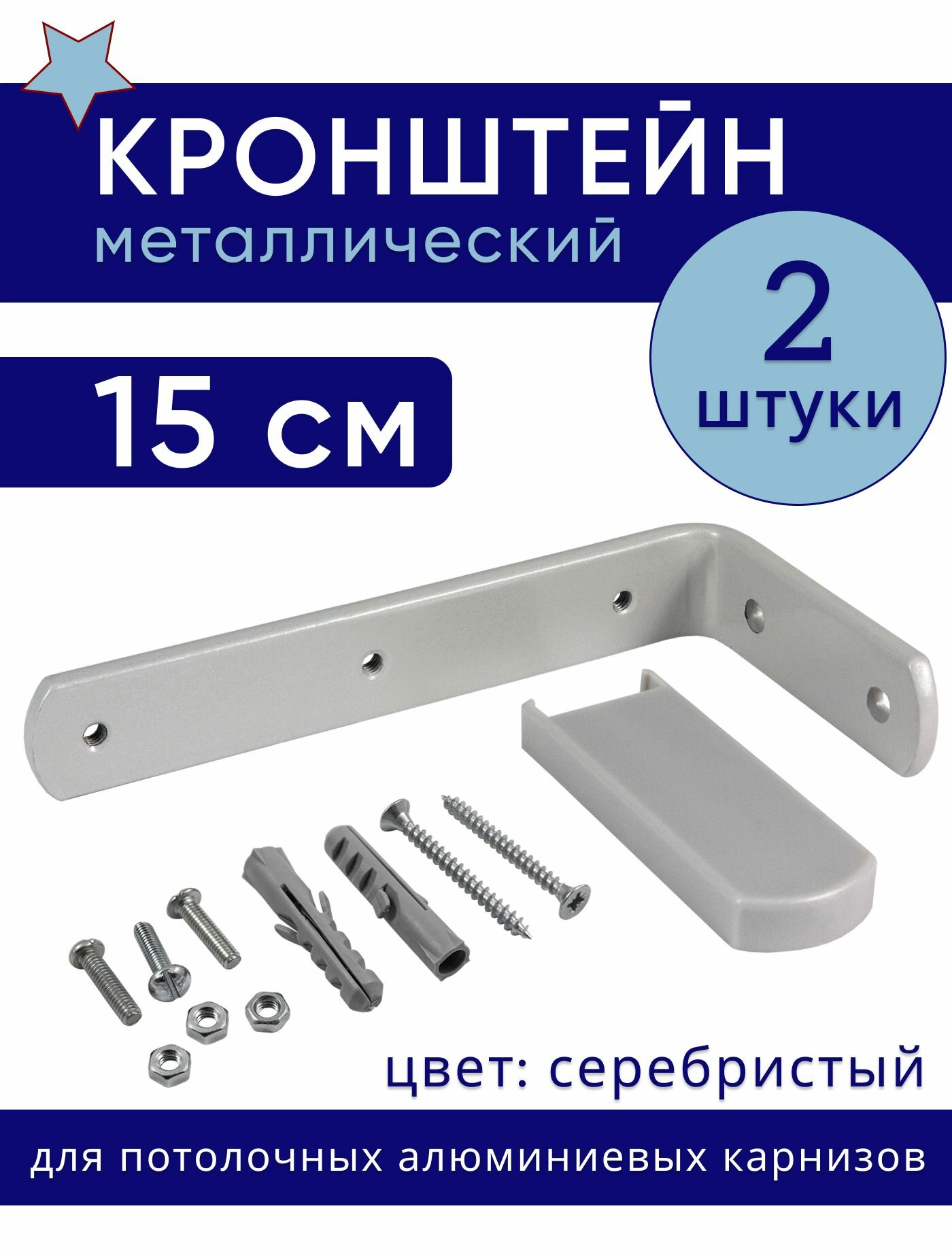 Аксессуар для карниза