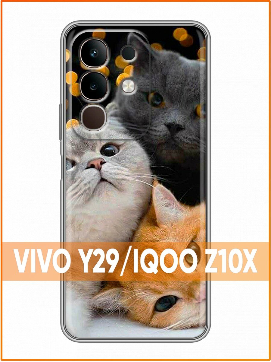 Чехол для Vivo Y29, IQOO Z10X 5G с принтом Милые котики (Виво У29, АйКу Z10X 5G)