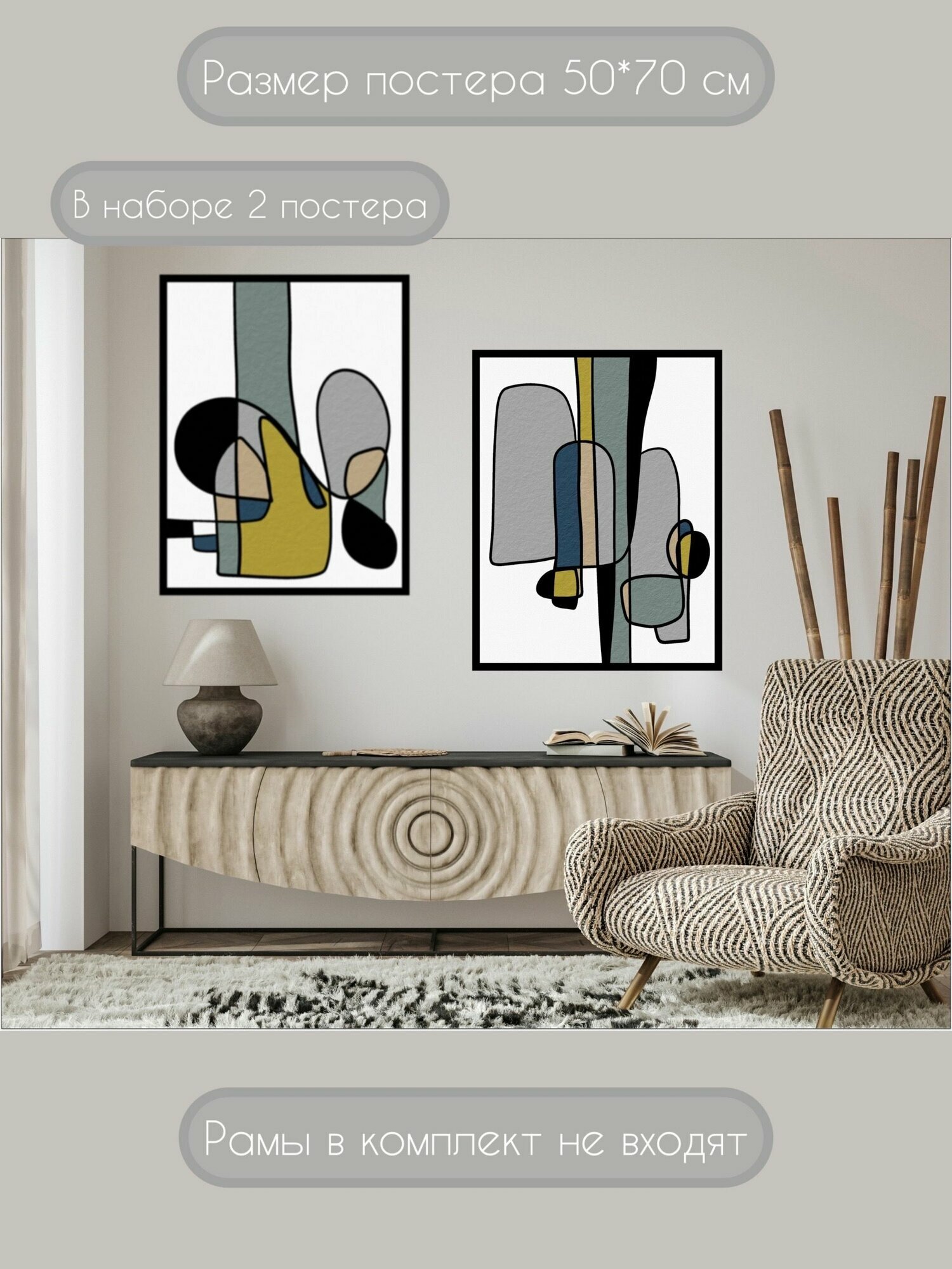 Постеры на стену интерьерные набор большие эстетика 50х70 см