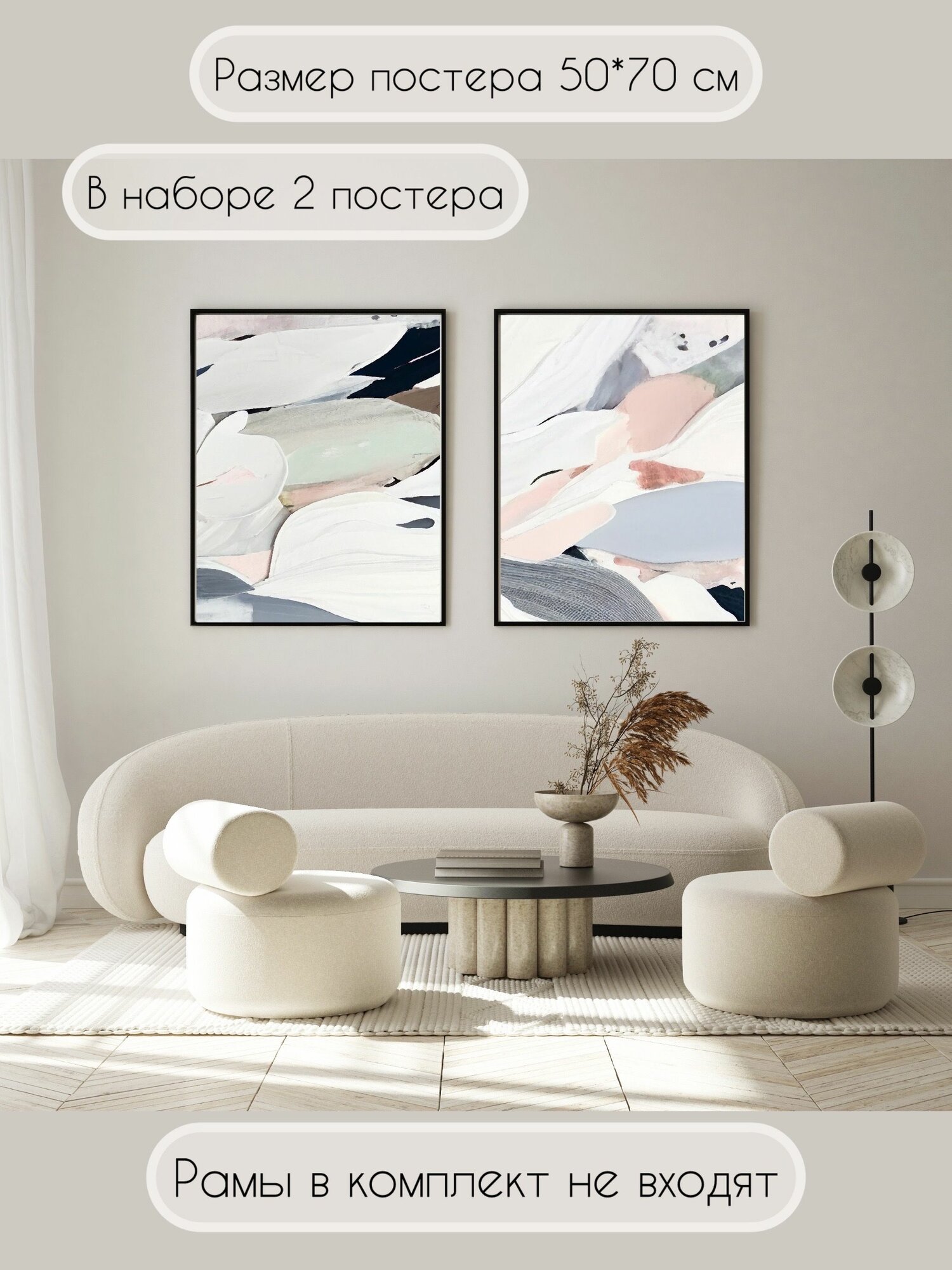 Постеры на стену интерьерные набор большие эстетика 50х70 см